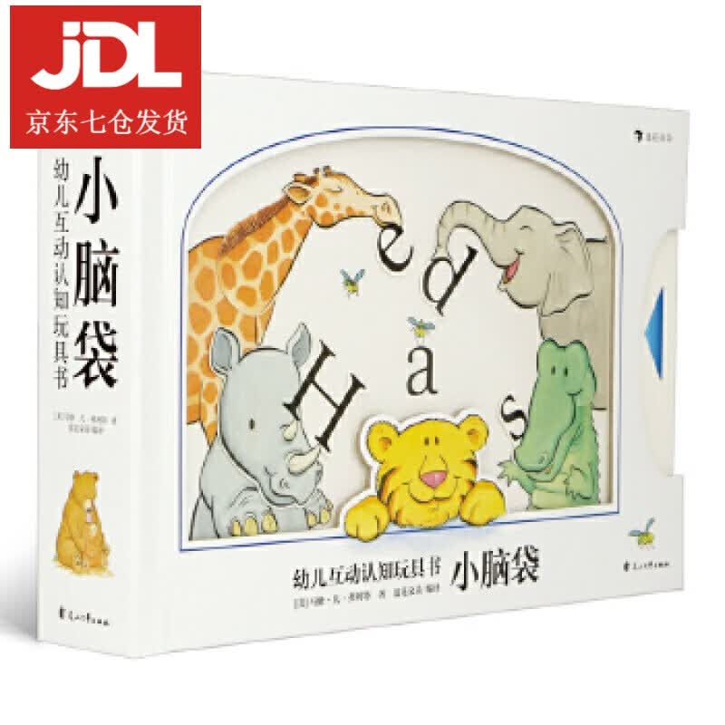 幼儿互动认知玩具书：小脑袋 [美]马修·凡·弗利特著,浪花朵朵 9787551146364