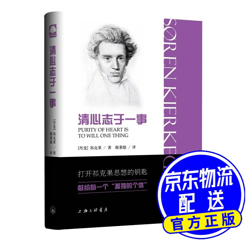 清心志于一事