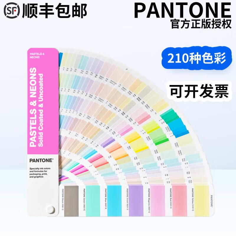 【顺丰快递】2022新版 彩通pantone音潘通色卡国际标准 粉彩色&霓虹色新版GG1504B色卡 色号9字开头 210种色彩