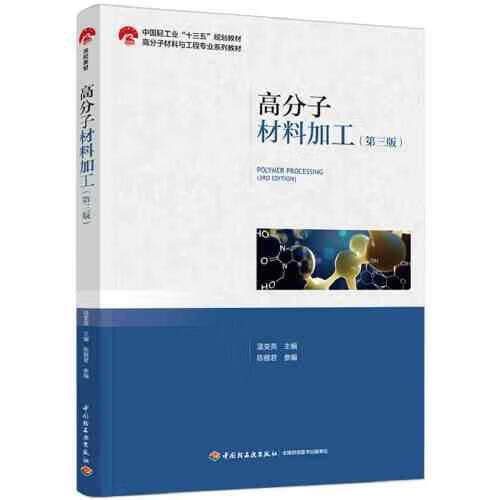 食品工厂设计（第二版）（普通高等教育“十一五” 规划教材） 何东平 中国轻工业出版社
