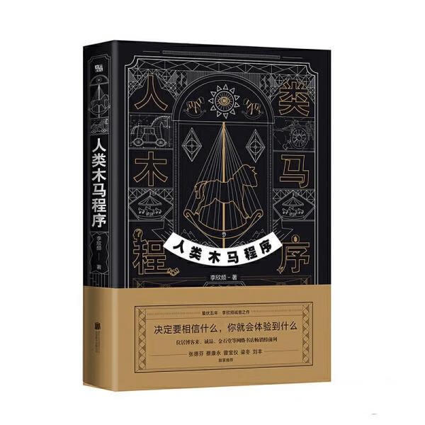 人类木马程序【，放心购买】