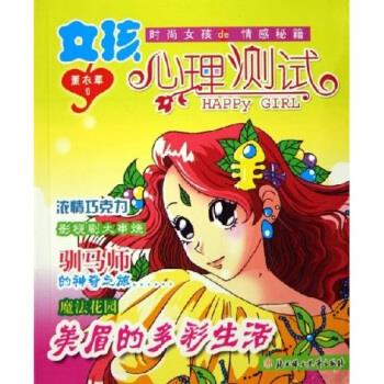 ！薰衣草 ，酷酷猫漫画公司 9787538529852 北方妇女儿童出版社