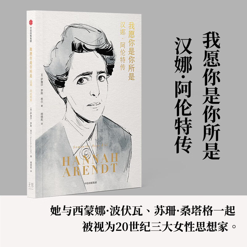 我愿你是你所是