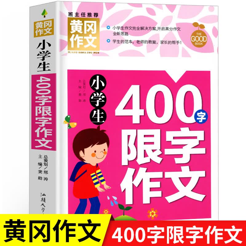 天空在脚下小学生四年级必读经典书目启发绘本河北教育 埃米莉阿诺德麦卡利著孙晴峰译四五年级小 小学生400字限字作文【四年级版】