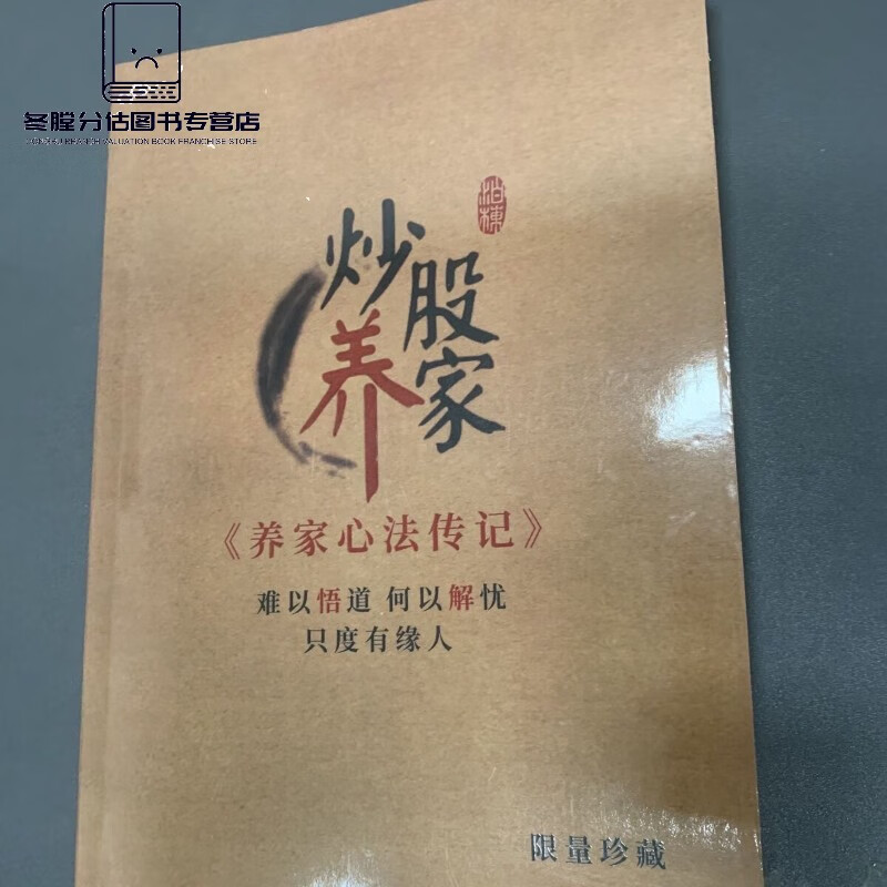 23位游资悟道心得 实战交割单游资实战买点解析悟道炒股养家 养家心法传记部 养家心法传记部