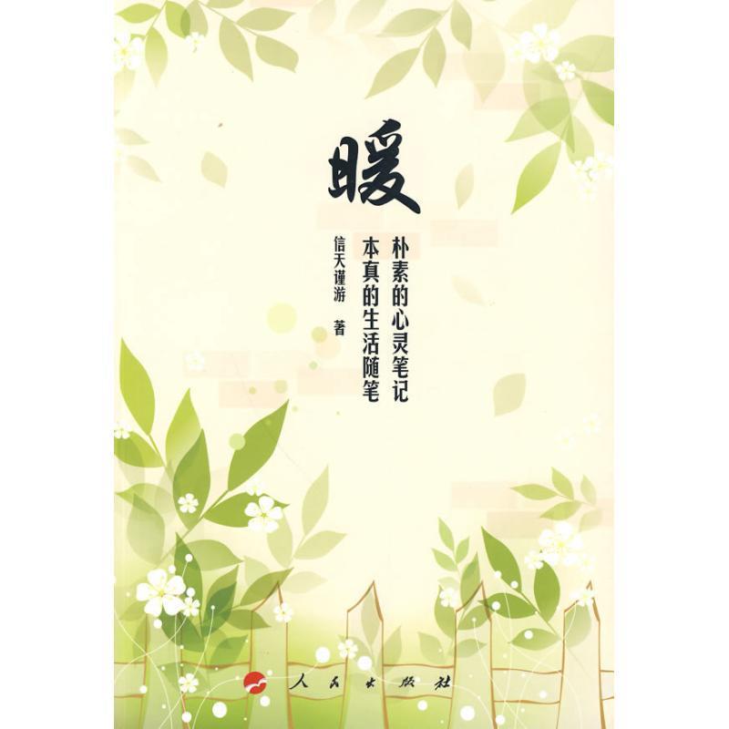 hz暖