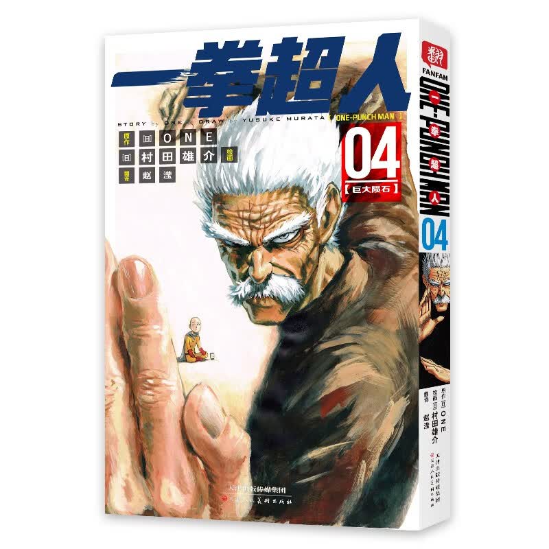 一拳超人4