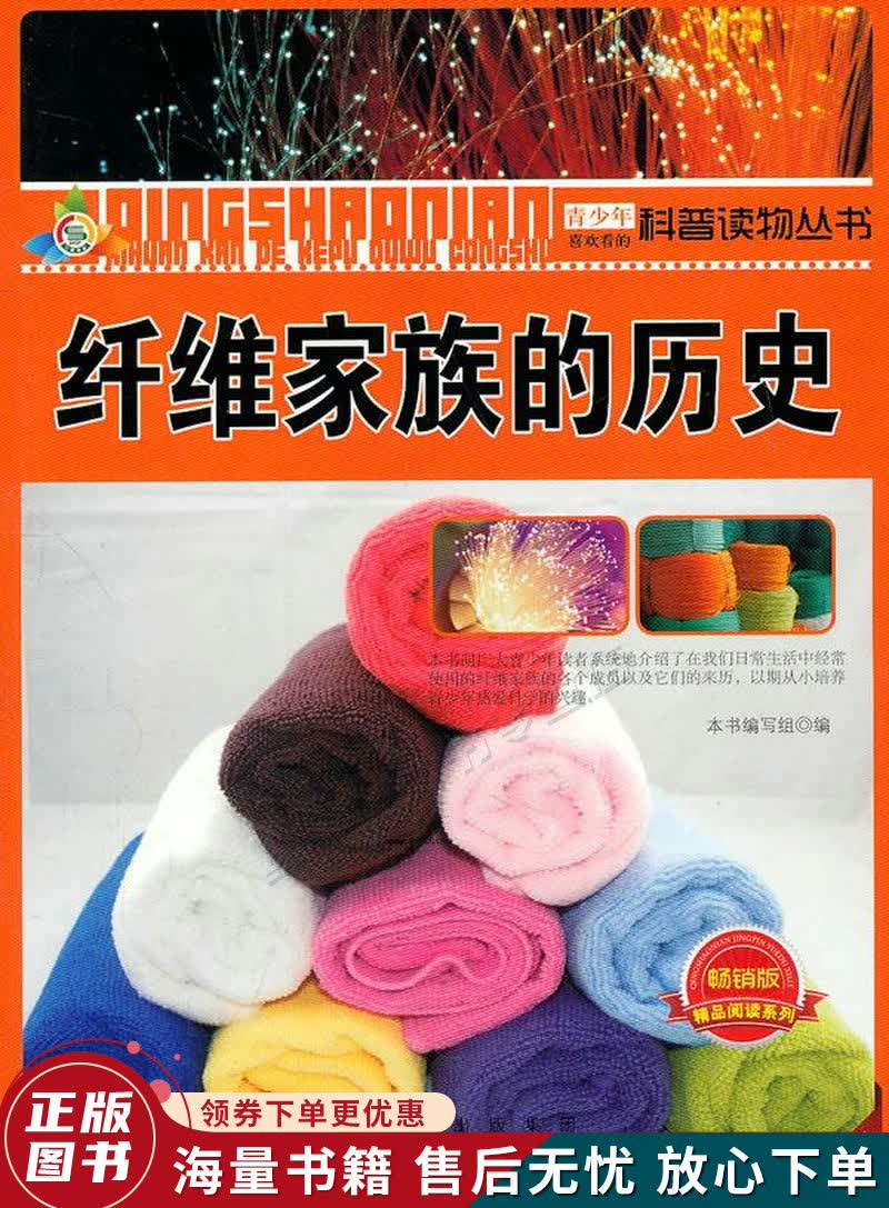 青少年喜欢看的科普读物丛书