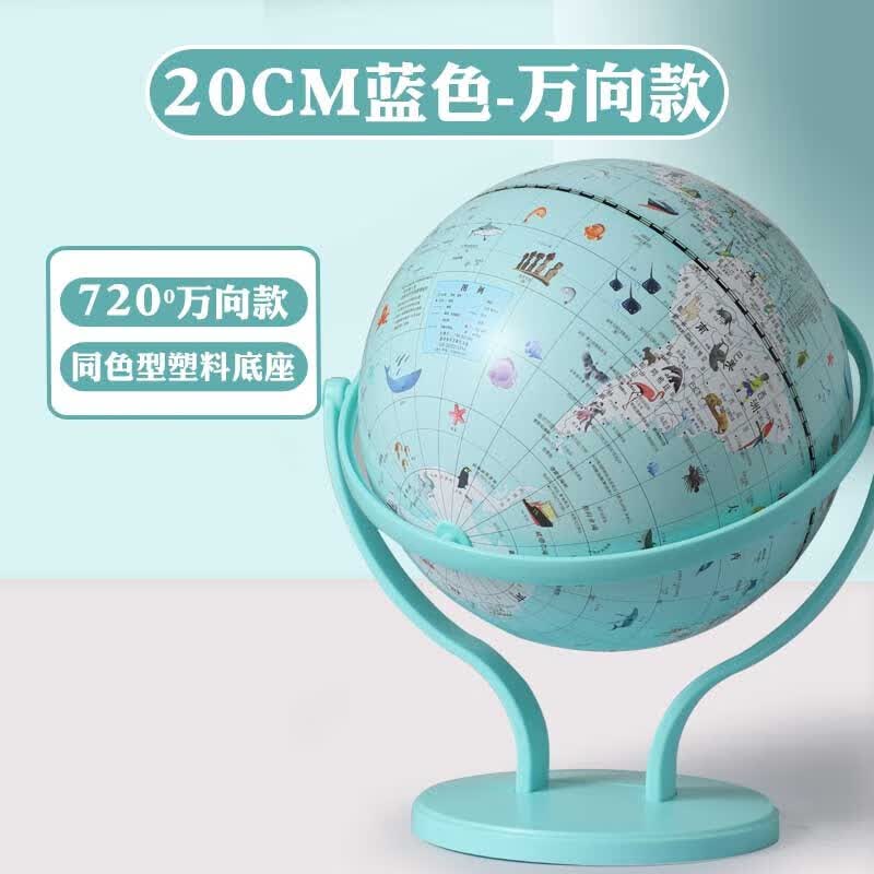 得力AR地球仪智能儿童启蒙学生用小学生桌面摆件世界中国地图发光初中生专用3d立体悬浮生日礼物20 (720教学版)20cm(无灯)马卡龙蓝