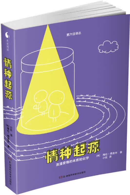 【书】情种起源