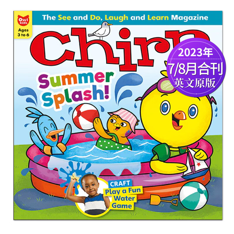 【单期现货/外刊订阅】Chirp 2023年订阅10期 幼儿故事阅读 加拿大英文版 【单期】2023年7/8月合刊
