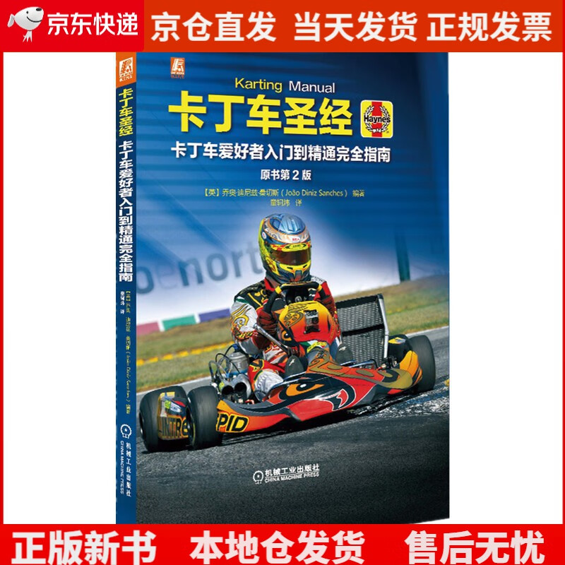 卡丁车~~《现货速发》，