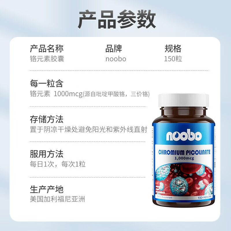 NOOBO血糖平衡片铬元素胶囊150粒 美国原装进口吡啶甲酸铬三价铬 中老年成人降高血糖片 调节三高 铬元素胶囊2瓶（周期装）-京东-618 ...
