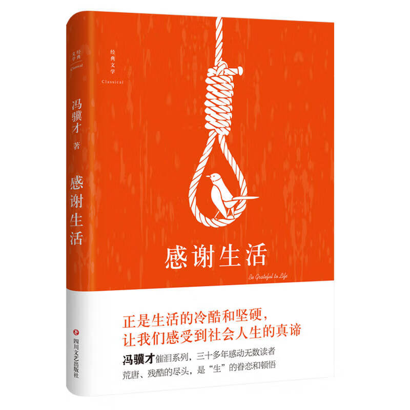 感谢生活【特惠】