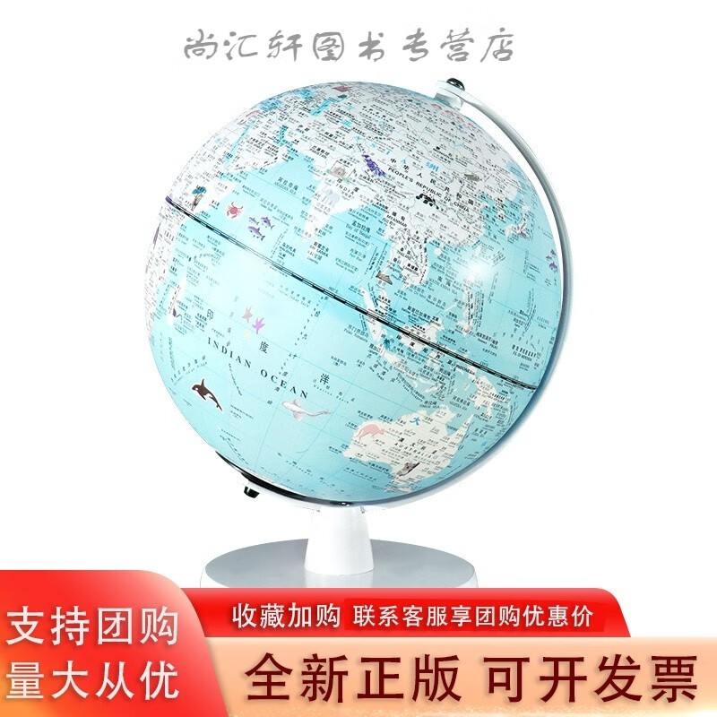 灯光马卡龙子版AR地球仪-触控充电灯光