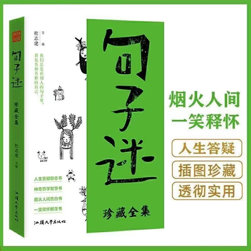 :句子星球-一句顶一万句:句子迷 句子迷