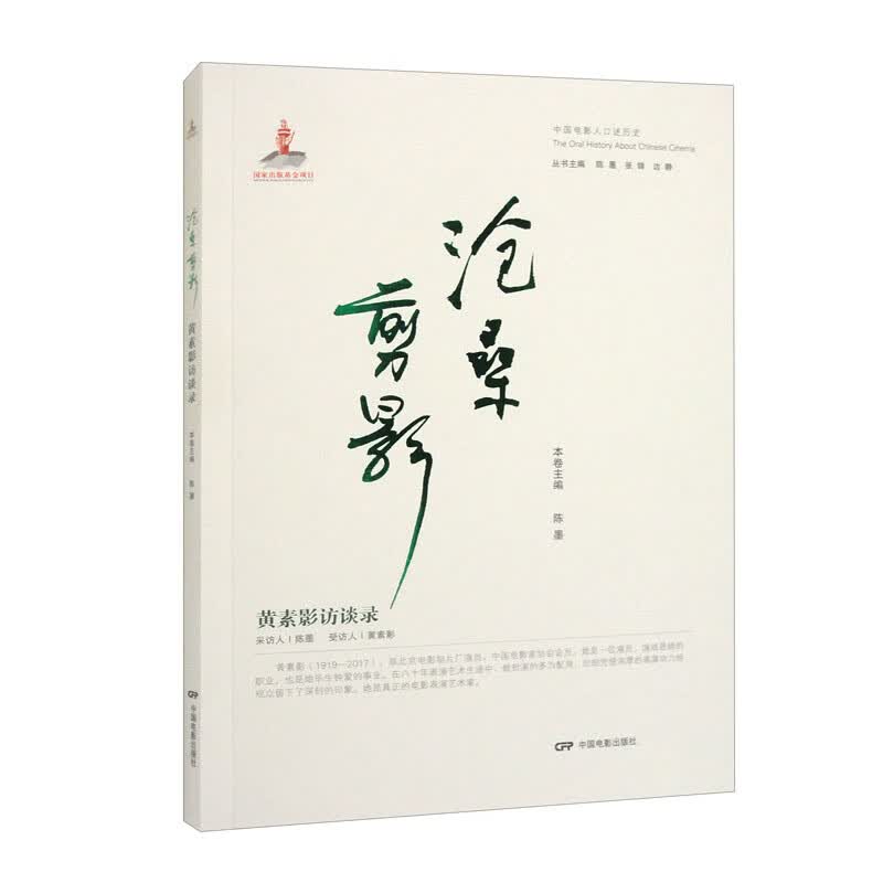 沧桑剪影