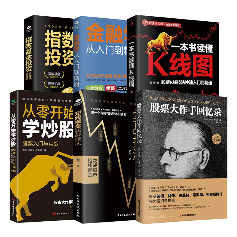 好好HR手把手教你做人力资源管理套装4本：行政薪酬招聘绩效人才管理（附赠 EXCEL人力资源管理）好好 股票入门经典必读书籍6套