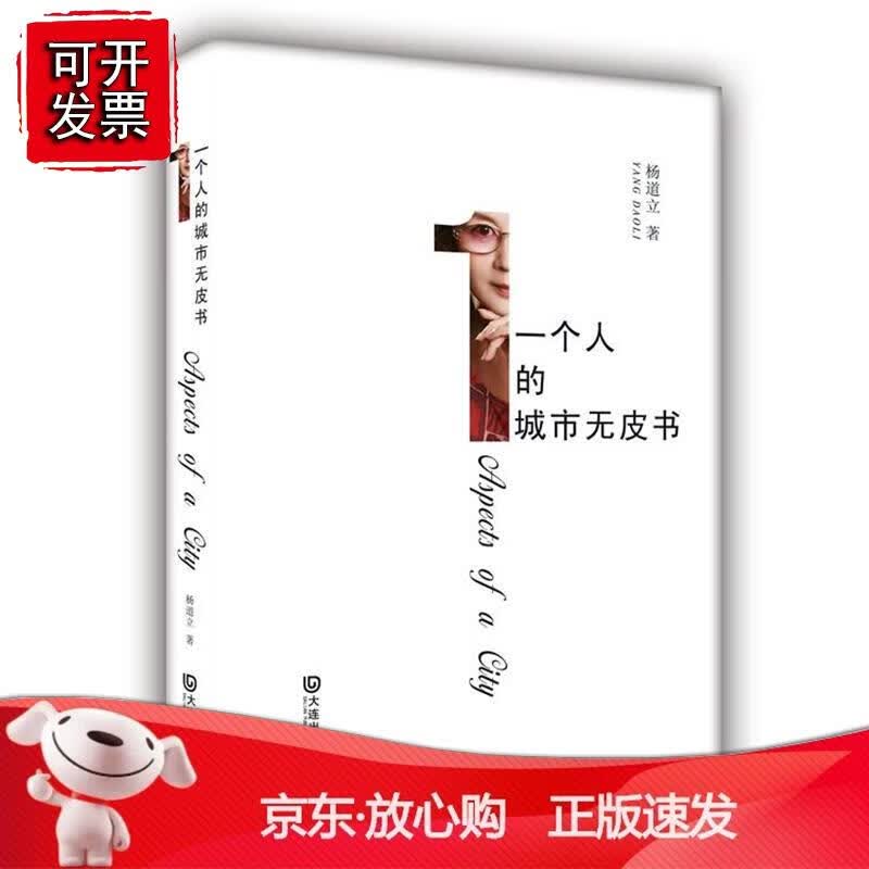 一个人的城市无皮书