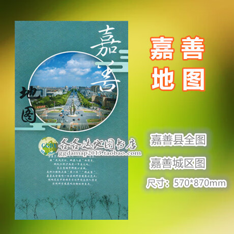 嘉善县 浙江省嘉兴市嘉善县交通城区西塘古镇