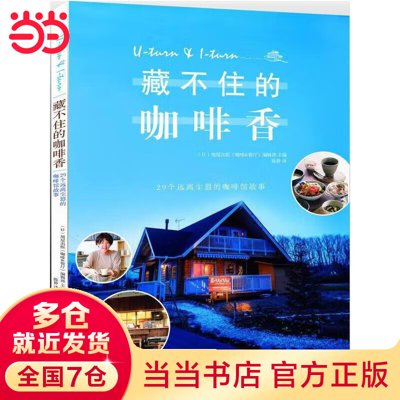 藏不住的咖啡香