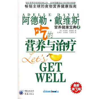 吃的营养与治疗