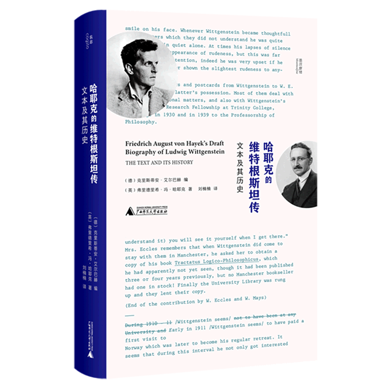 哈耶克的维特根斯坦传(文本及其历史)(精)