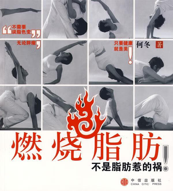 燃烧脂肪【，放心购买】