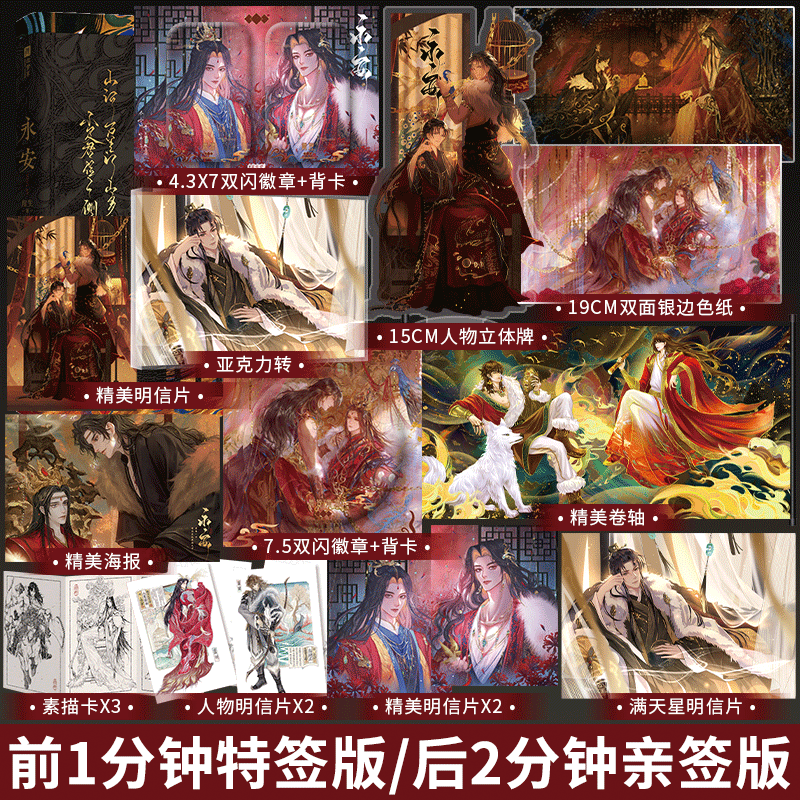 永安 崖生继《为你而名》后重燃初心之作 网络原名《锁帝翎》《笼中帝》古风小说 萧翎 萧独