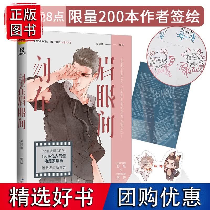 刻在眉眼间