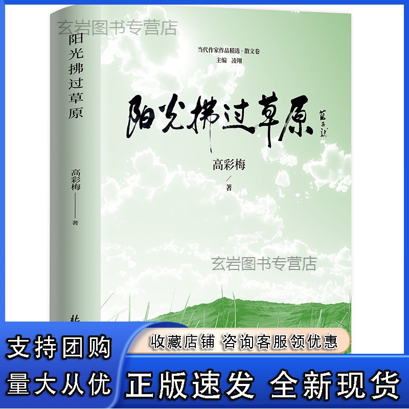 n阳光拂过草原