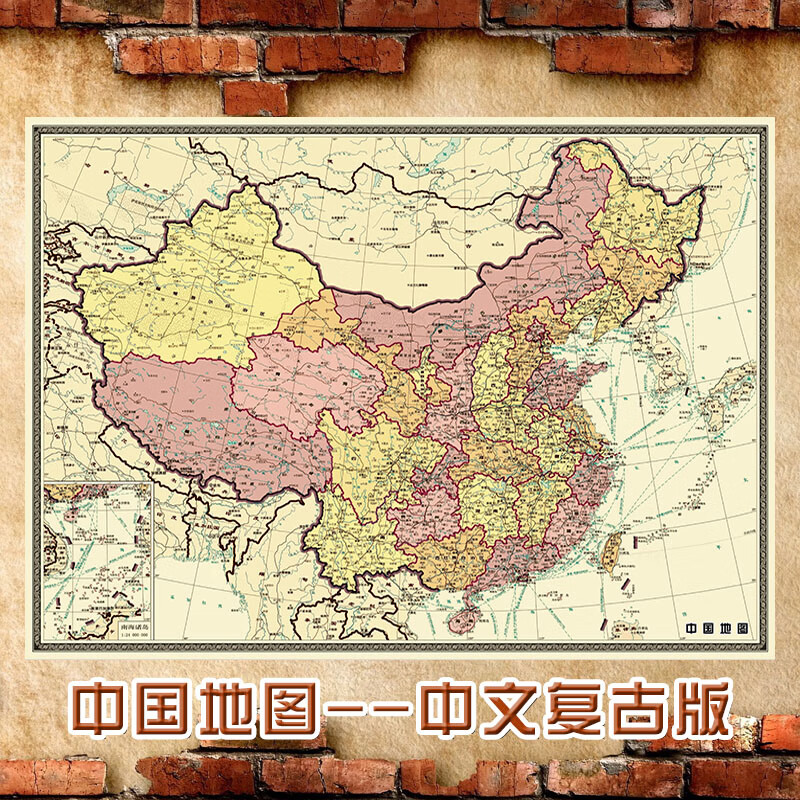 超大巨幅 世界地图中英文版 横版 竖版复古仿古客厅办公室装饰画 中国地图--中文复古版 防水化纤油画布100*140（普通、推荐）单幅张贴