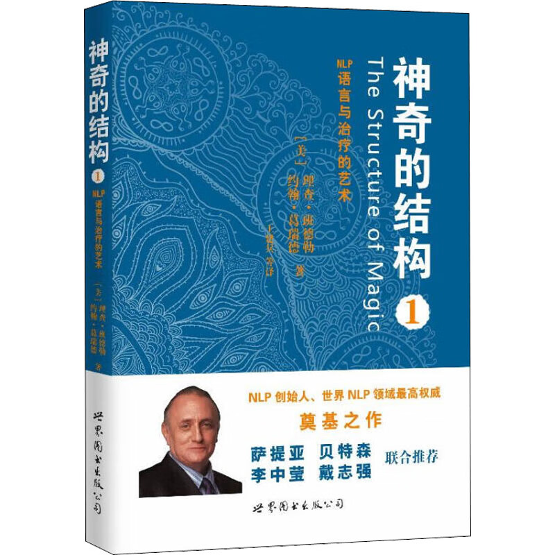 神奇的结构1 图书