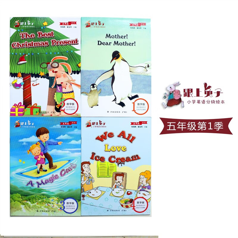 2023年新版跟上兔子五年级第二季下册小学英语朗文分级绘本含4册 跟上兔子五年级上册1季【4本】