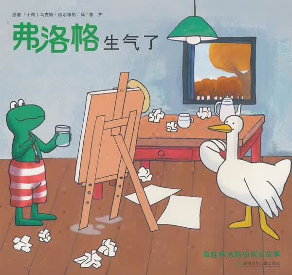 弗洛格生气了【，放心购买】