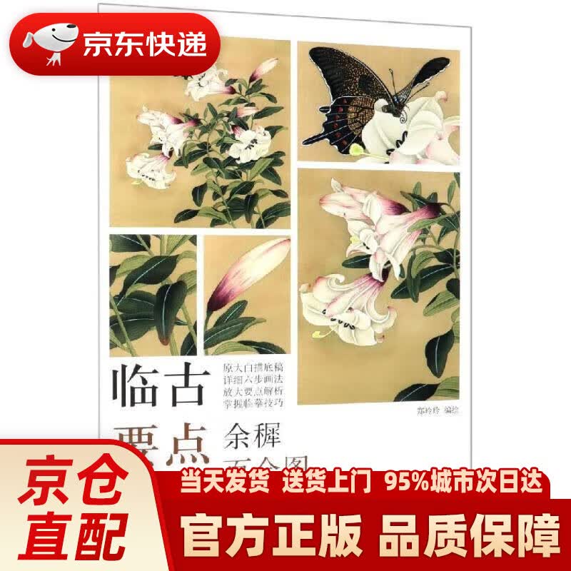 余穉百合图玉兰图