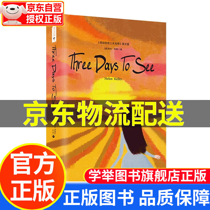 经典世界名著英文小说：月亮与六便士（英文版原版） [The Moon and Sixpence] 三天光明英文版平装
