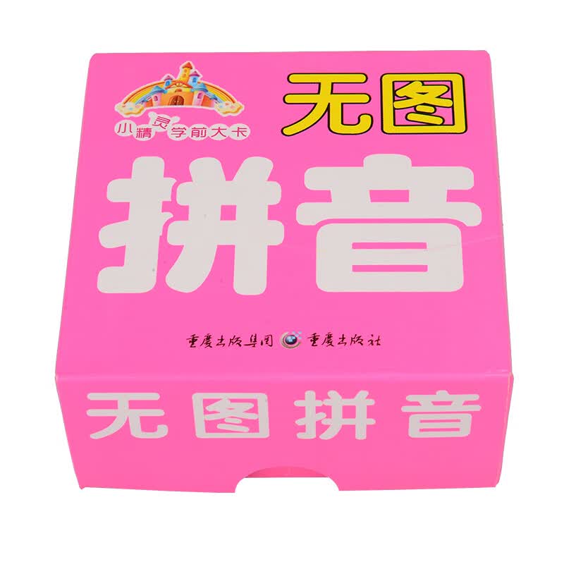 宝宝早习认字无图卡 看图识字卡片全套 拼音 108张 无图拼音