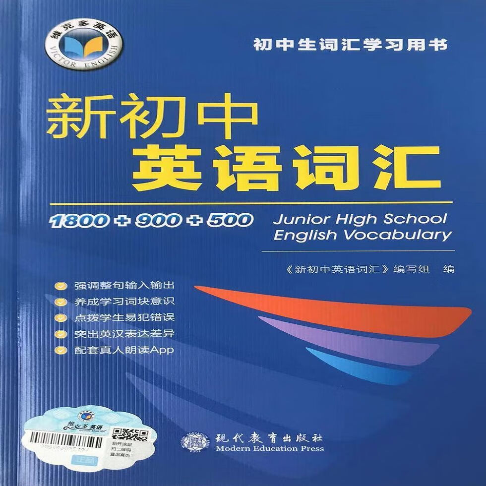 2023维克多 新1800+900+500