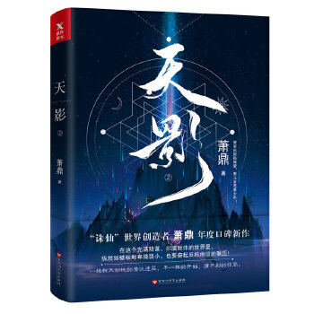 天影2【特惠】