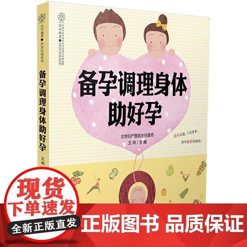 坐月子30天食谱 备孕书籍食谱书指南调理孕期怀孕孕妇大全书怀孕期初期用品适合孕妈妈看的书十月怀胎准妈