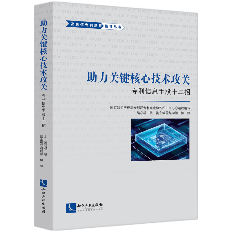 助力关键核心技术攻关