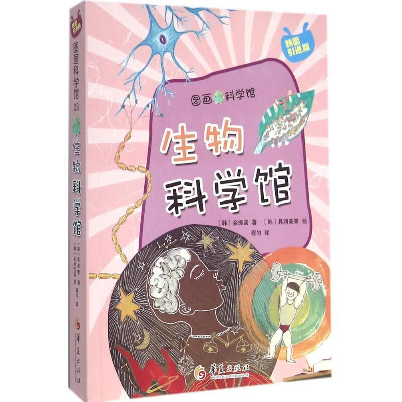 生物科学馆