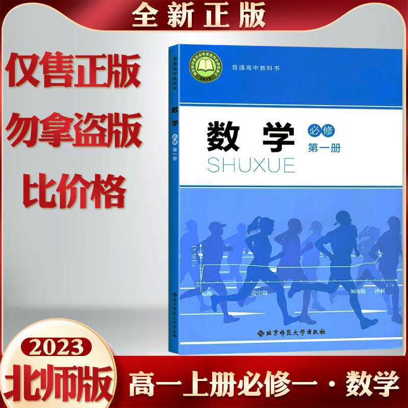 广西2023新版上册课本全套人教版教科书外研版湘教历史必修一1册人教版 数学北师大版 高一上