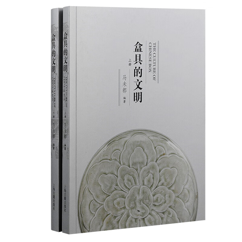盒具的文明（全二册）马未都全新力作，200件中国古代精美盒具，彰显古代艺术独特魅力