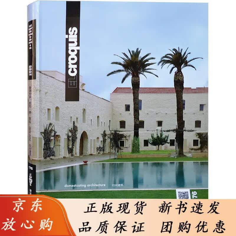 空间的诗·图说世界建筑华中科技大学出版社-有书至美陈捷 张昕 著9787568078313 童佳旎