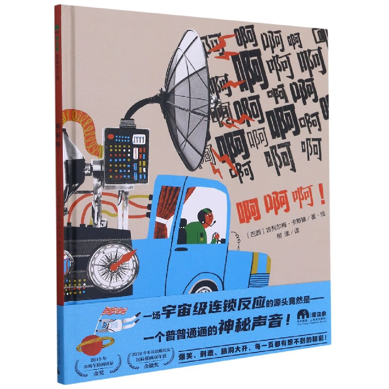 啊啊啊(精)