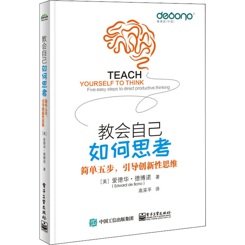 教会自己如何思考