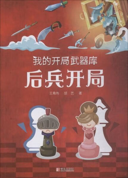 我的开局武器库后兵开局