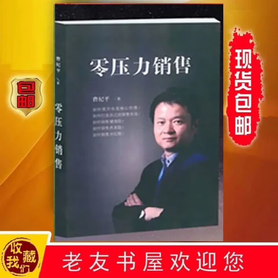 现货 零压力销售 曹纪平